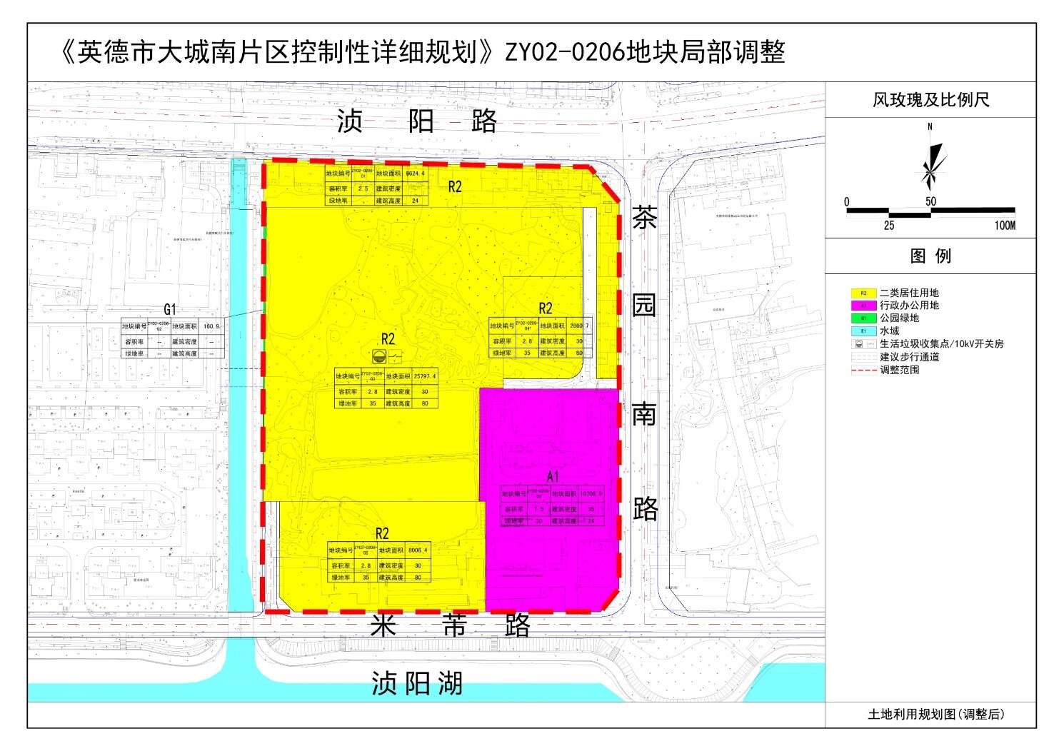 通知公告_《英德市大城南片区控制性详细规划》ZY02-0206地块局部调整批后公告_英德市人民政府网